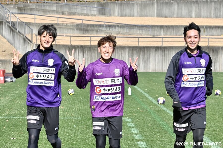 【レポート】1/5(日) 2025シーズン始動 | 藤枝MYFC
