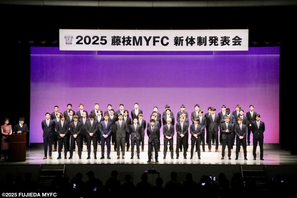 【レポート】1/7(火) 2025藤枝MYFC新体制発表会 | 藤枝MYFC