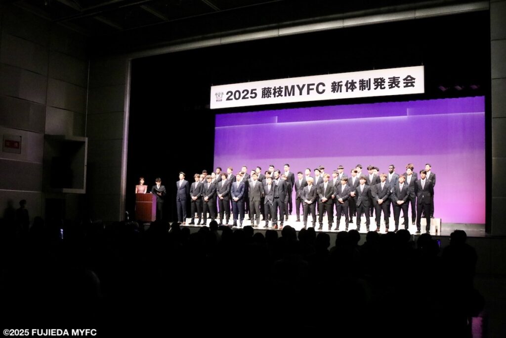 【レポート】1/7(火) 2025藤枝MYFC新体制発表会 | 藤枝MYFC