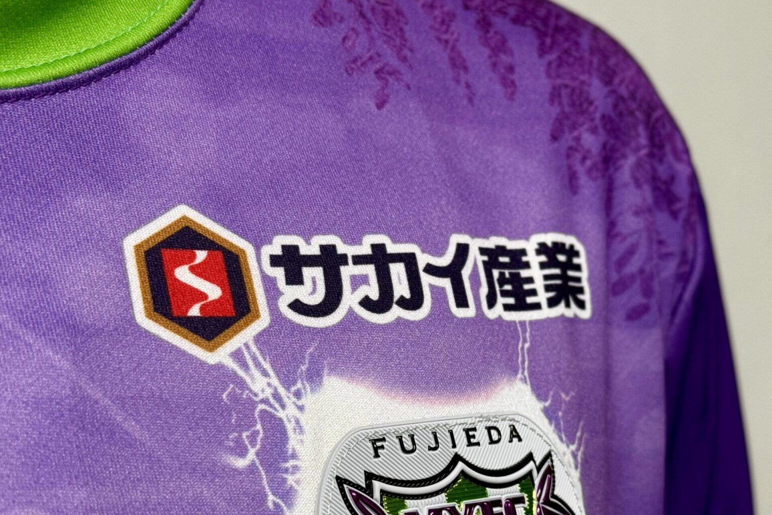 サカイ産業株式会社様 ユニフォームパートナー契約締結（増額）のお知らせ | 藤枝MYFC