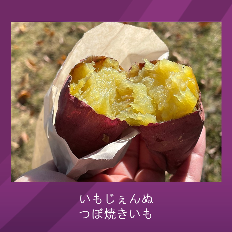 【10/25(土)甲府戦】スタジアムグルメ情報 | 藤枝MYFC