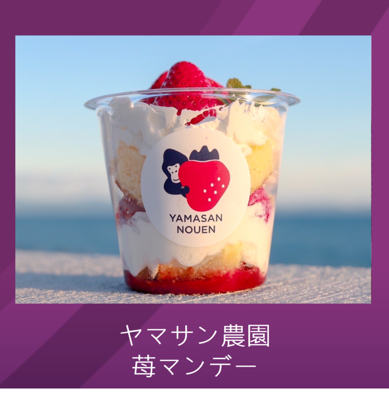 【8/23(土)愛媛戦】スタジアムグルメ情報 | 藤枝MYFC