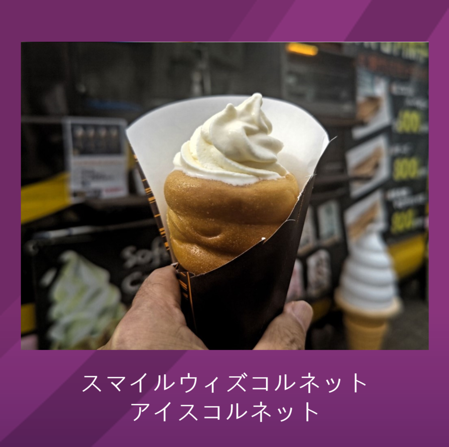 【8/23(土)愛媛戦】スタジアムグルメ情報 | 藤枝MYFC