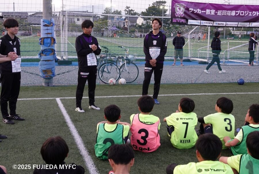 【レポート】4/19(土) 2025年 第2回 藤枝MYFCサッカー教室・巡回指導プロジェクト | 藤枝MYFC