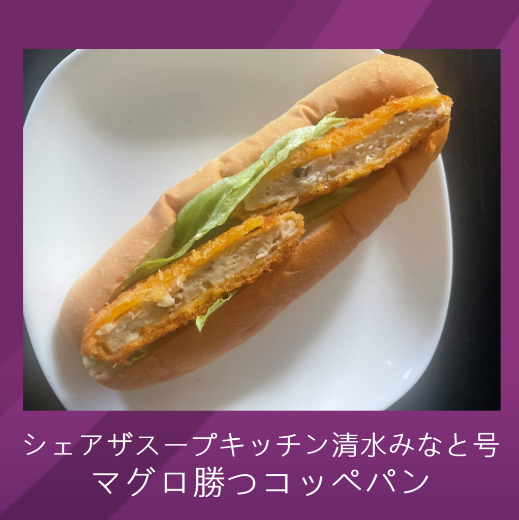 【4/13(日)千葉戦】スタジアムグルメ情報 | 藤枝MYFC