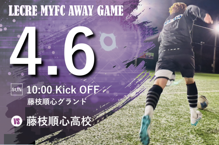 2025東海リーグ（1部）第1節vs 藤枝順心高校のご案内 | 藤枝MYFC