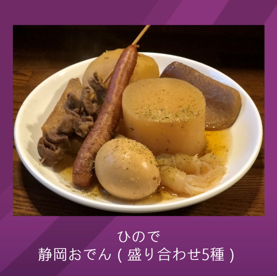 【10/25(土)甲府戦】スタジアムグルメ情報 | 藤枝MYFC