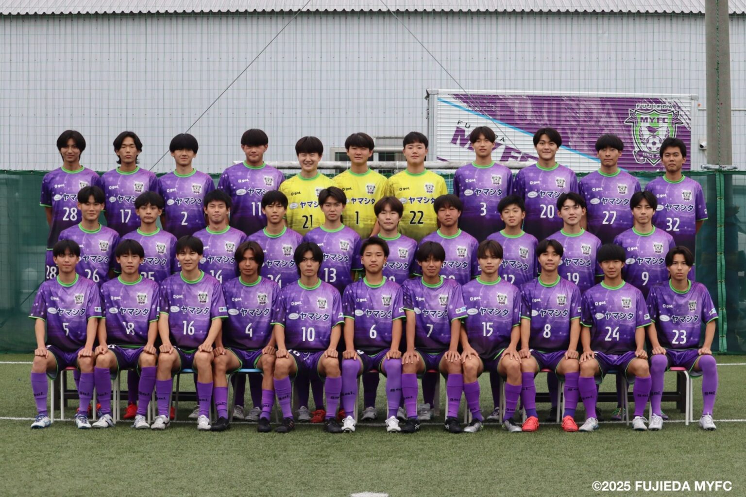 2025年度 第49回日本クラブユースサッカー選手権(U-18)大会 東海予選 最終トーナメント ご案内 | 藤枝MYFC