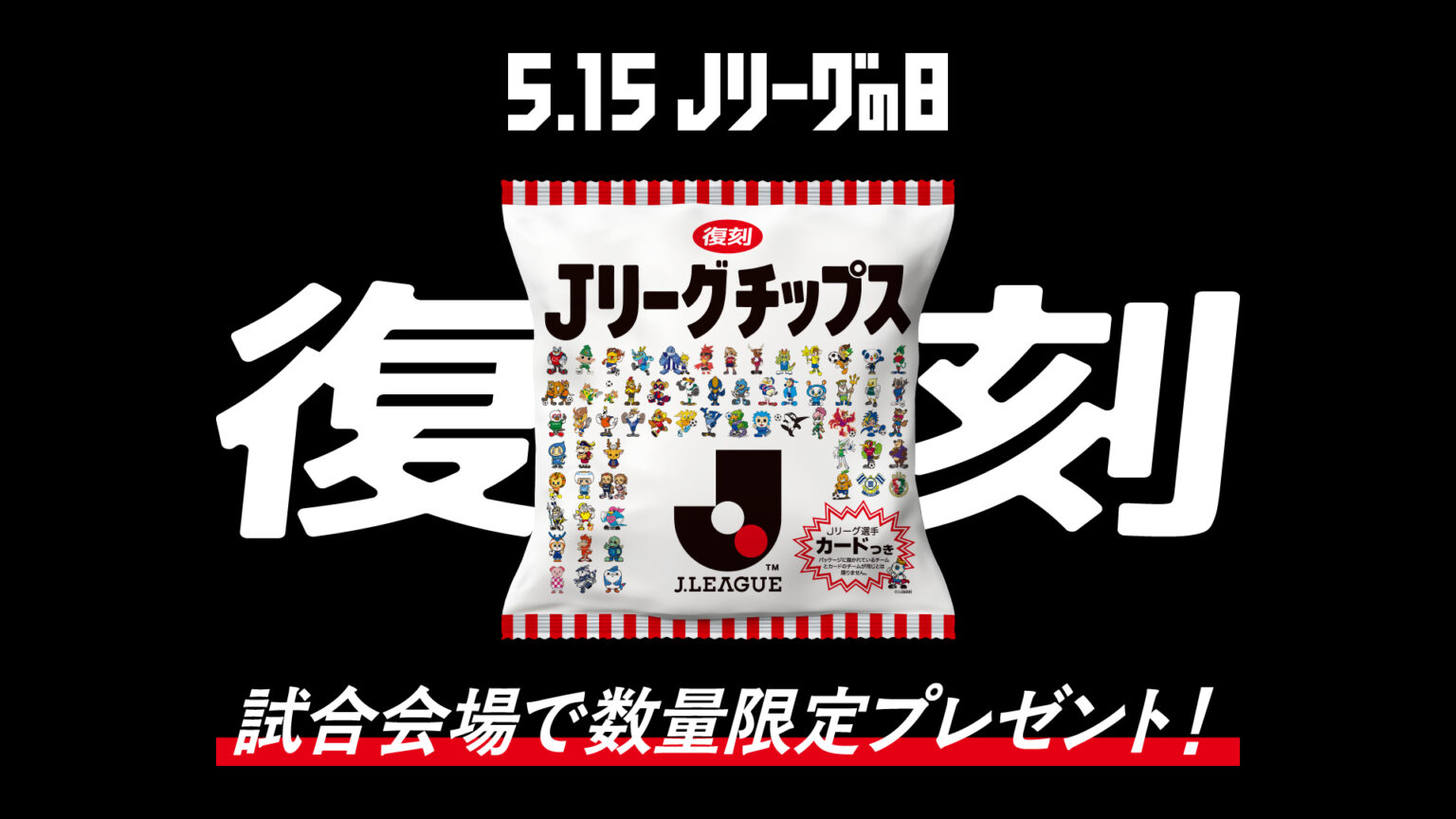 【5/17(土)大宮戦】イベント情報 | 藤枝MYFC