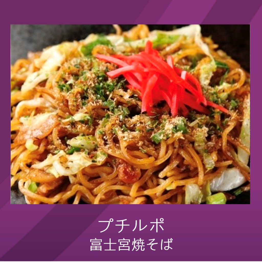 【6/28(土)今治戦】スタジアムグルメ情報 | 藤枝MYFC