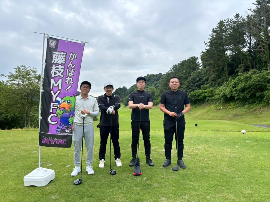 【レポート】6/12(木) 第2回 藤枝MYFC パートナーフレンドリーゴルフコンペ | 藤枝MYFC