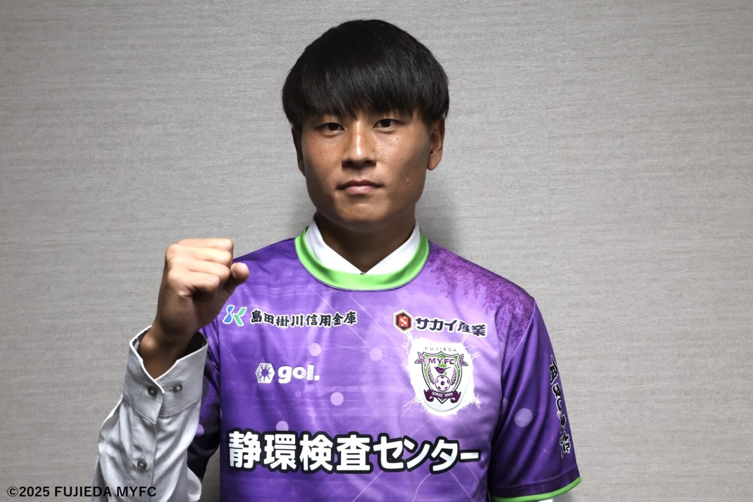 真鍋隼虎 選手（明治大学）2026シーズン加入内定のお知らせ | 藤枝MYFC