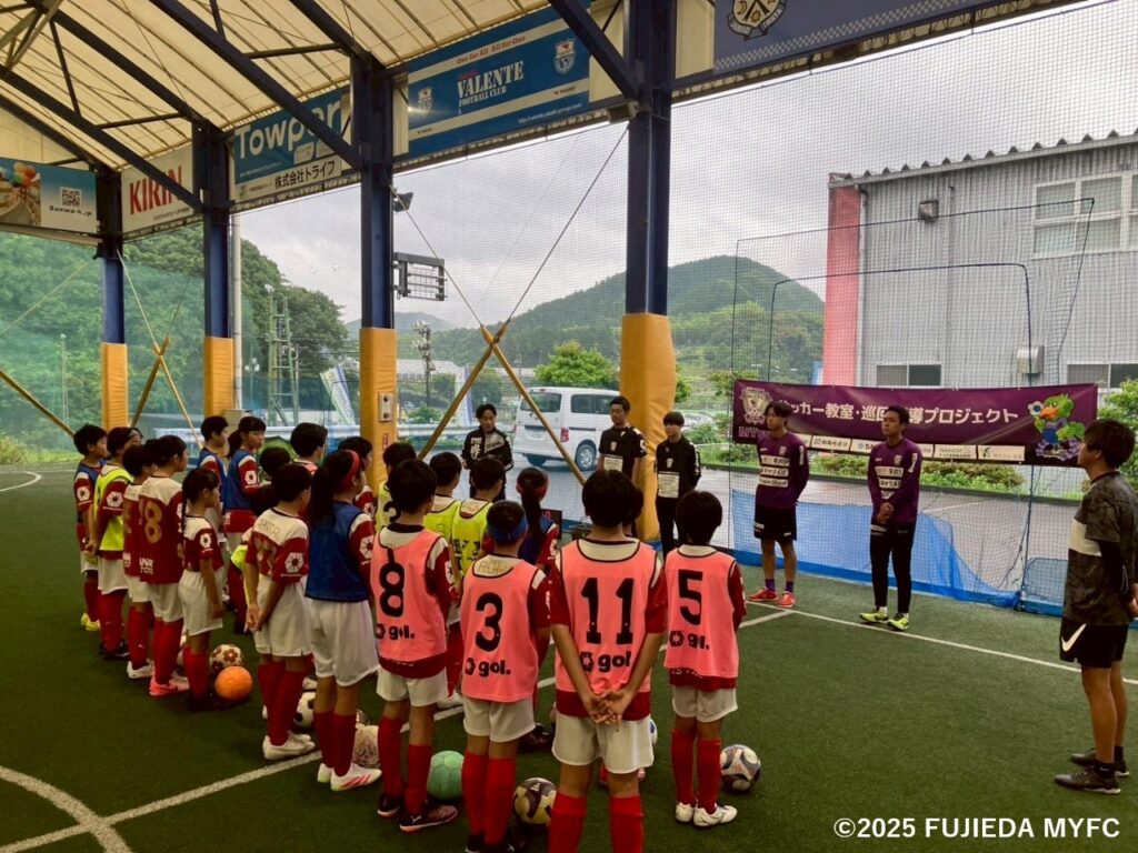 【レポート】6/14(土)2025年 第5回 藤枝MYFCサッカー教室・巡回指導プロジェクト | 藤枝MYFC