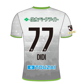 ディディエ選手 ユニフォーム発売のお知らせ | 藤枝MYFC
