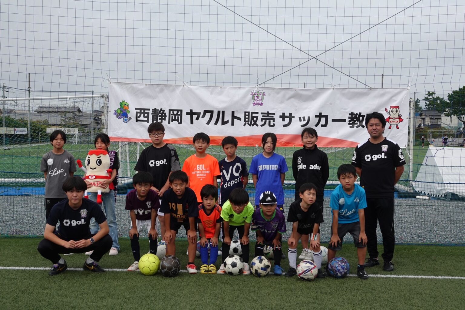 【レポート】10/12(日)「西静岡ヤクルト販売サッカー教室」を開催 | 藤枝MYFC