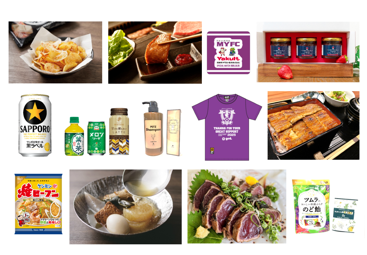 【11/23(日)鳥栖戦】パートナー企業様×藤枝MYFCコラボ企画 LINE大抽選会 実施のお知らせ | 藤枝MYFC