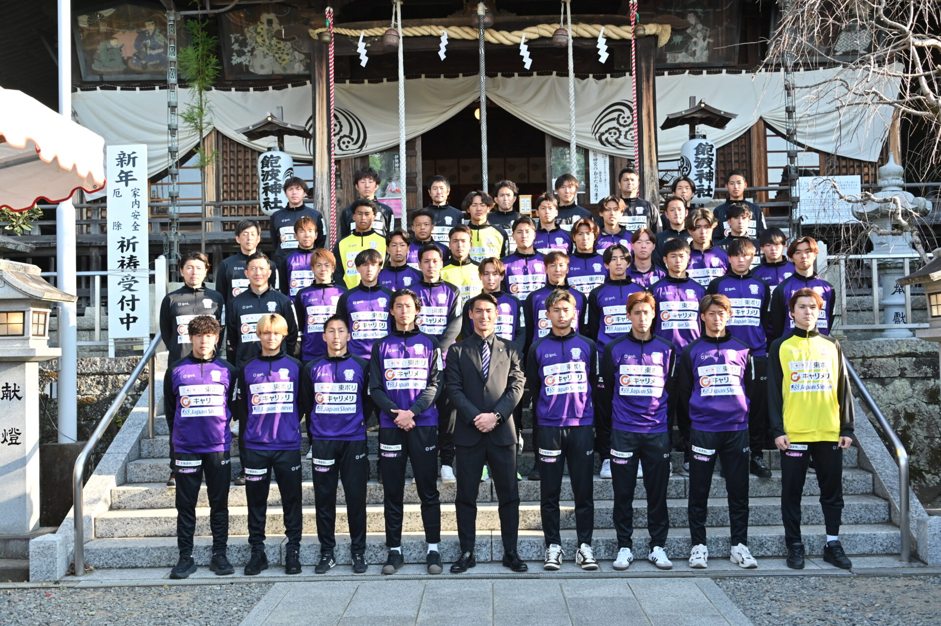 1/13(火) 明治安田Jリーグ百年構想リーグ+2026/27シーズン必勝祈願 | 藤枝MYFC